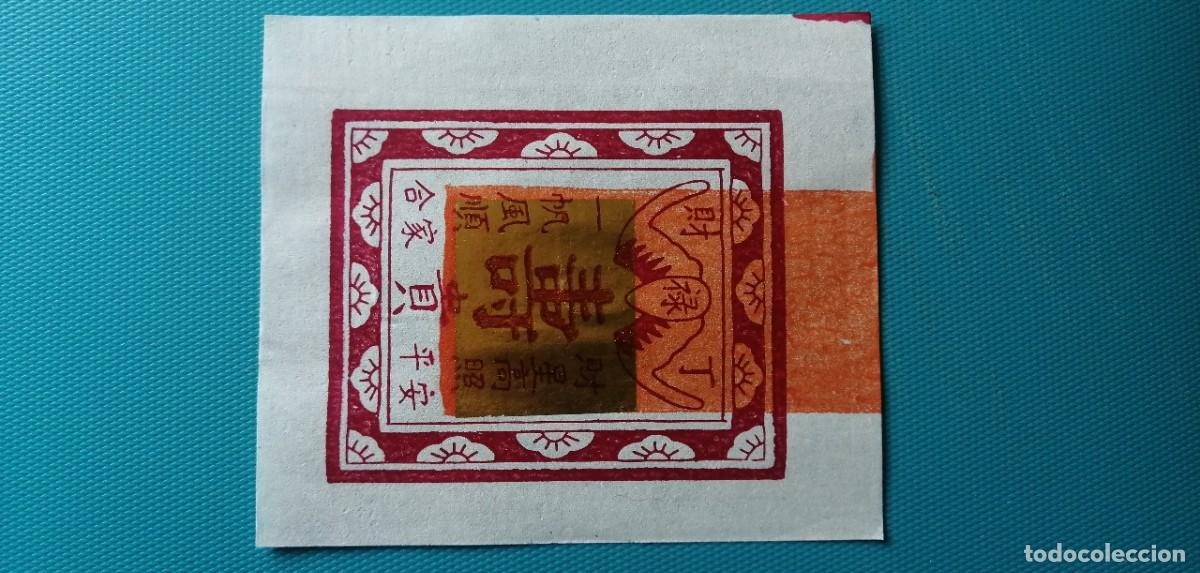 billete de china - billete funerario chino - sc - Compra venta en ...