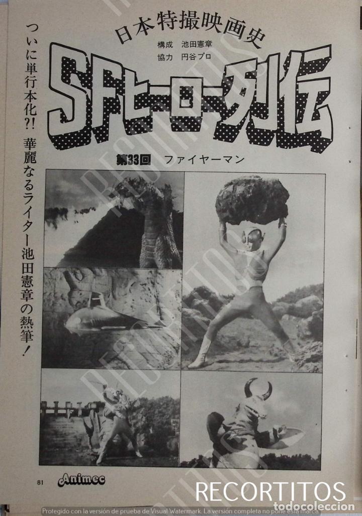 fireman faiyaman sf hero gaiden magma man magma - Compra venta en ...