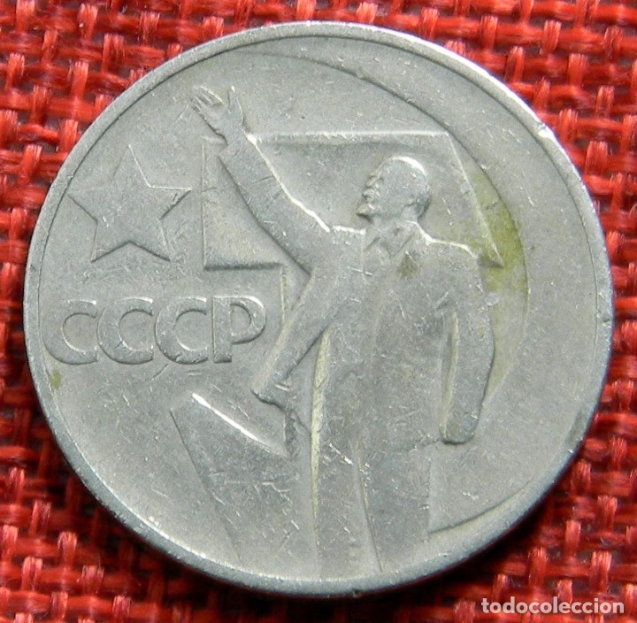 rusia – urss – cccp – 50 kopeks – 1967 - aniver - Comprar Monedas ...
